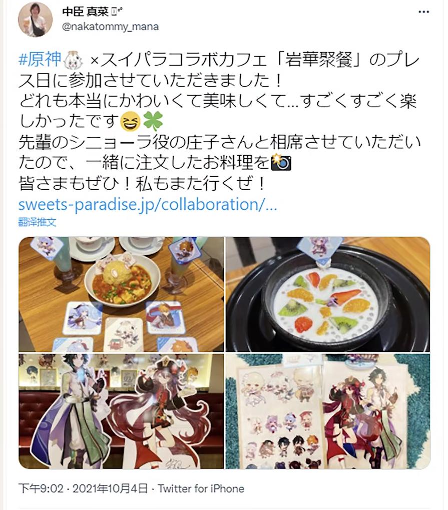 Stunned by the drawing card?Voice actors appear in Yuanshen Linkage ...