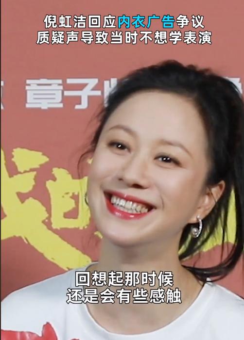Shanghai actress Ni Hongjie responded to the underwear advertising ...