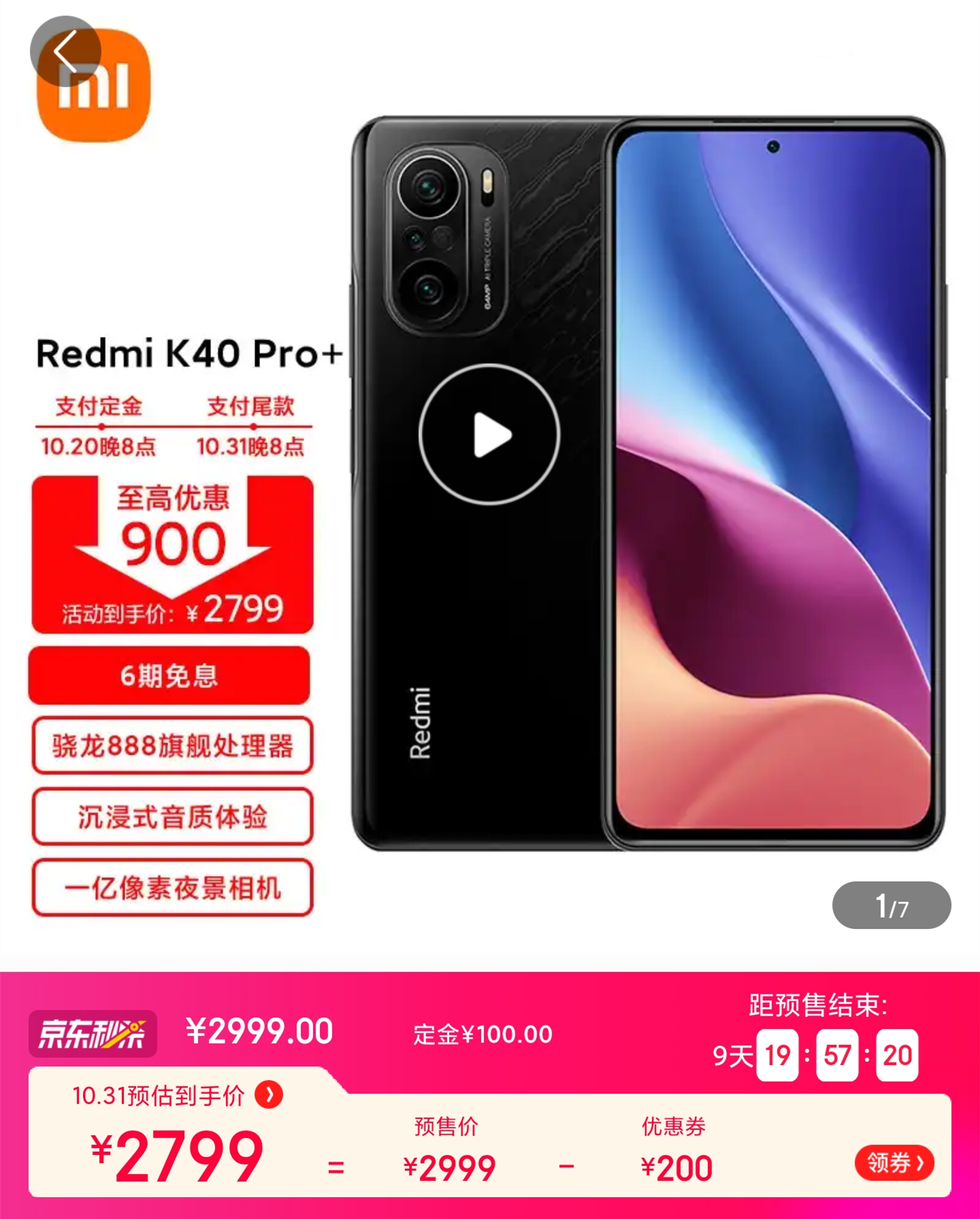 Xiaomi Double Eleven mobile phone price list, MIX4 drops 1,000, Xiaomi 11Pro drops 800 - iNEWS