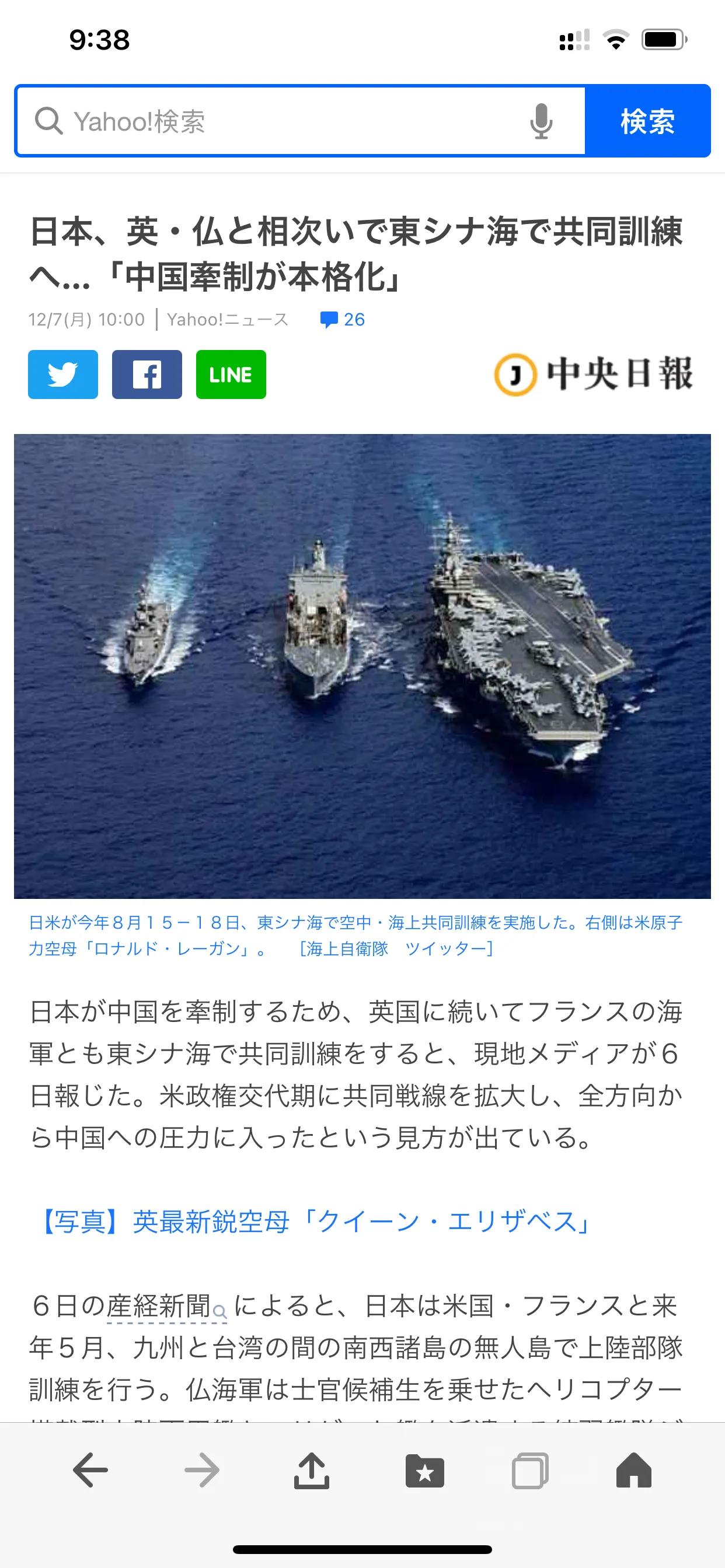 Analysis of Japanese Defense Industry and Japan-US Military Cooperation ...
