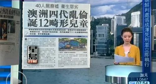 The largest incest family in history: reproduced in hiding for four ...