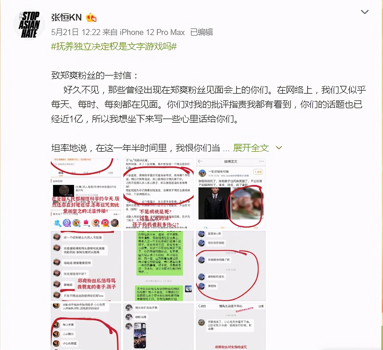 Zhang Heng's public chat with Zheng Shuang reveals 2 shady scenes in ...