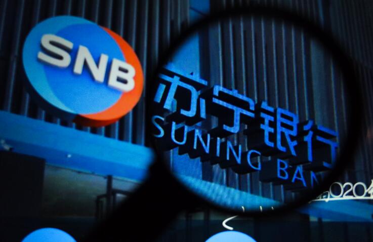 Suning Bank denied business dependence and shareholder fluctuations in ...