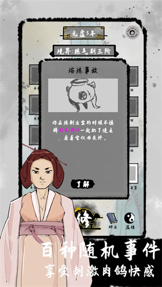 Xianxia Cultivation game with text as the theme - iNEWS