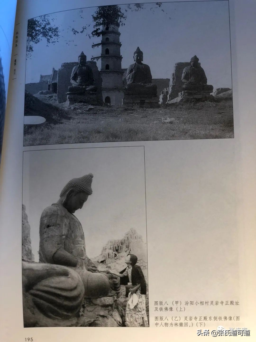 Lin Huiyin Collection-Building Volume - iNEWS