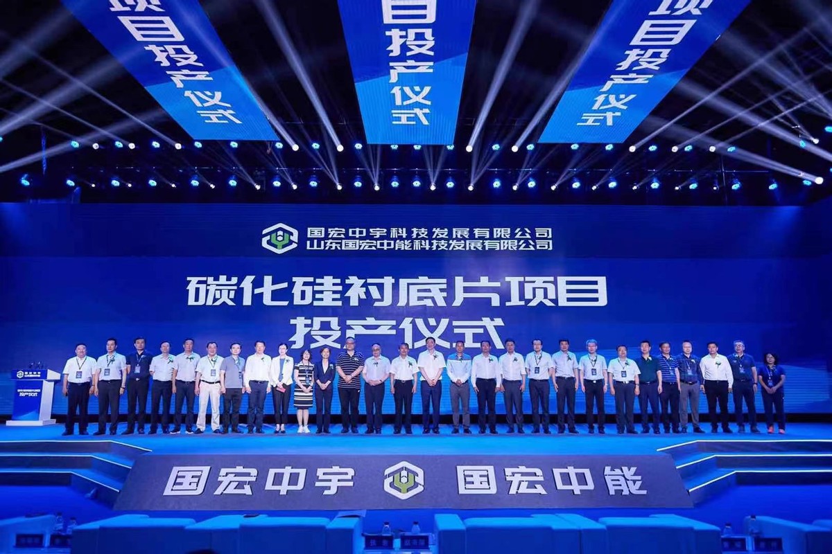 Guohong Zhongyu launched the third-generation semiconductor silicon ...