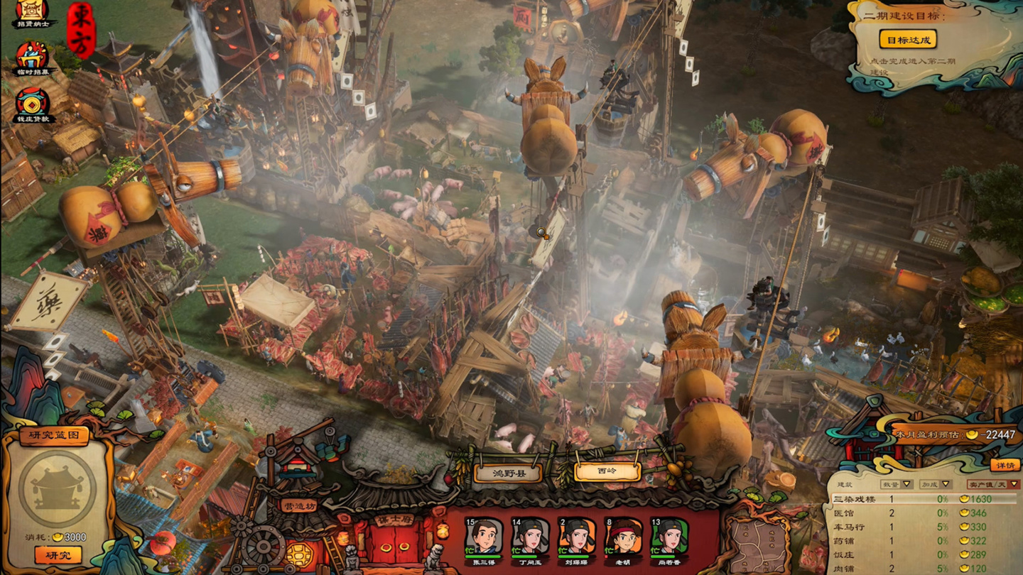 Chinese style city construction game: Xishanju "Orient: Hirano Guhong ...