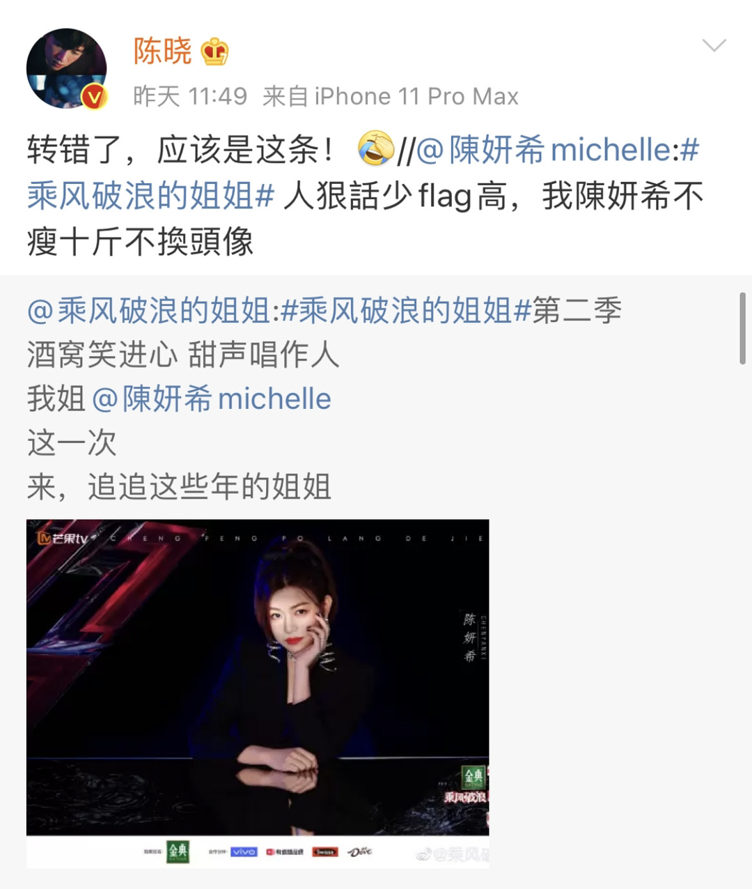 After Zhao Liying's divorce, netizens persuaded Chen Xiao to divorce ...