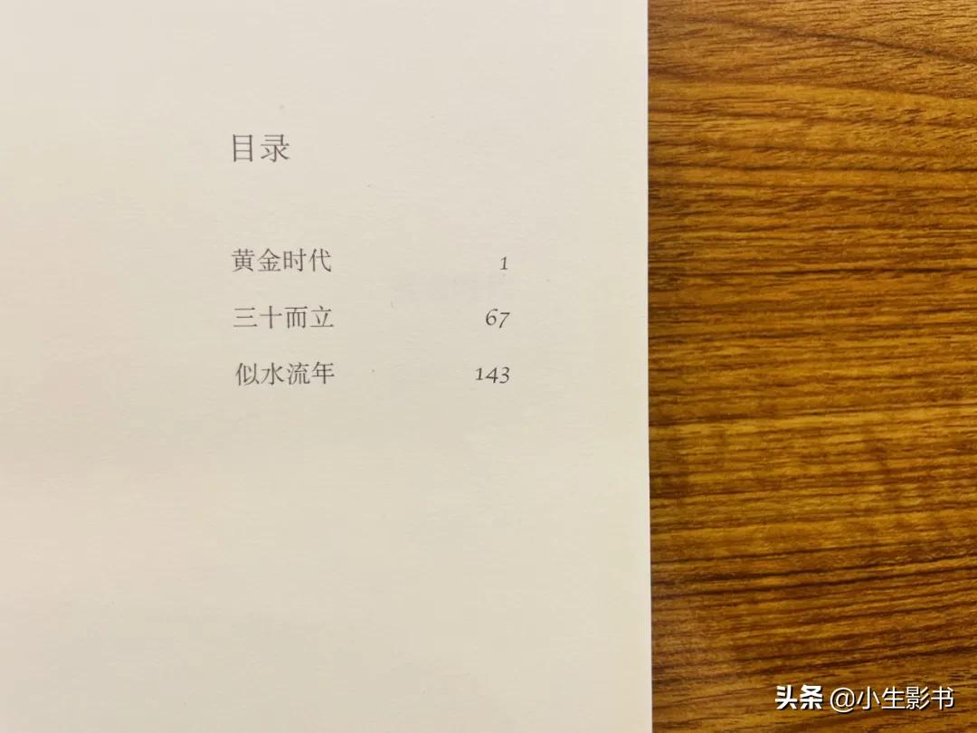 Occasionally "Golden Age", the era of encountering Wang Xiaobo - iNEWS