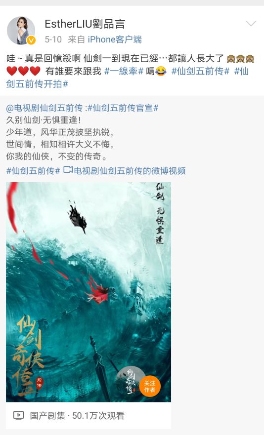 Actor Liu Pinyan: You know, she was only 16 years old when she played ...