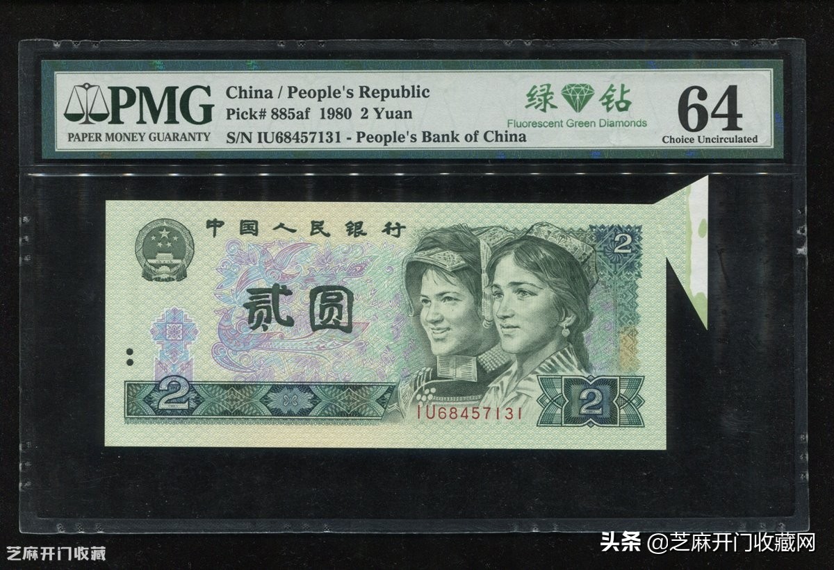 Are the two-yuan banknotes worth collecting? - iNEWS