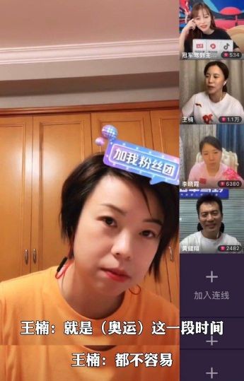 Ma Long didn't dare to talk to her, he was more arrogant than Zhang ...