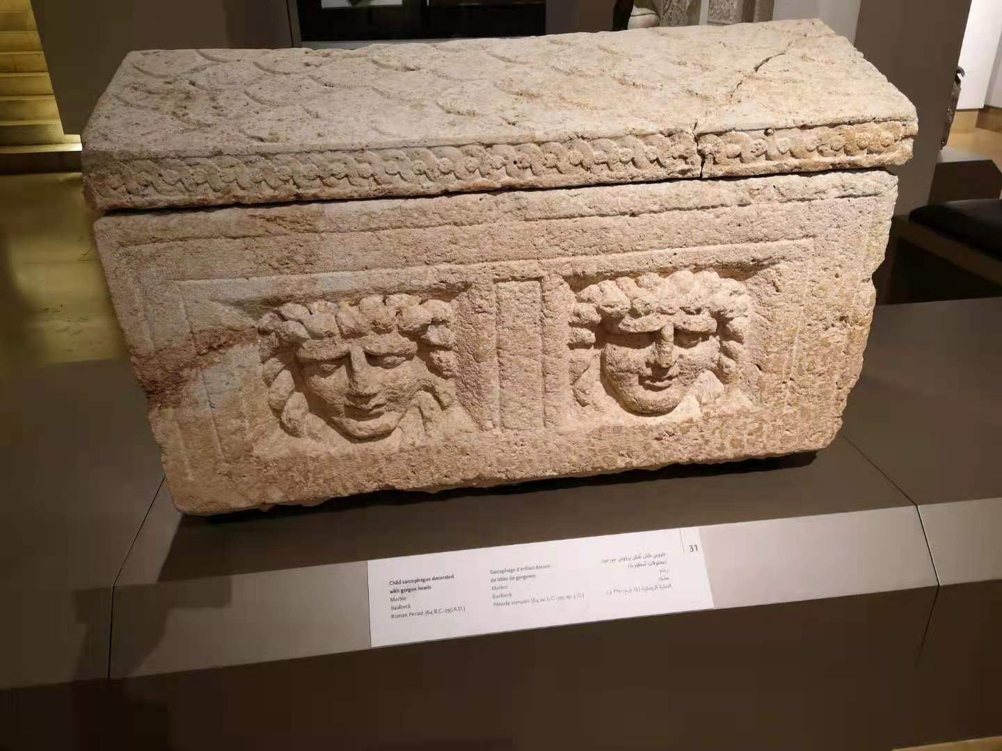 Lebanon National Museum - iNEWS