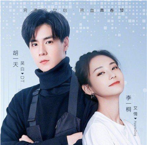 "My Time, Your Time" was originally scheduled to be a star drama ...