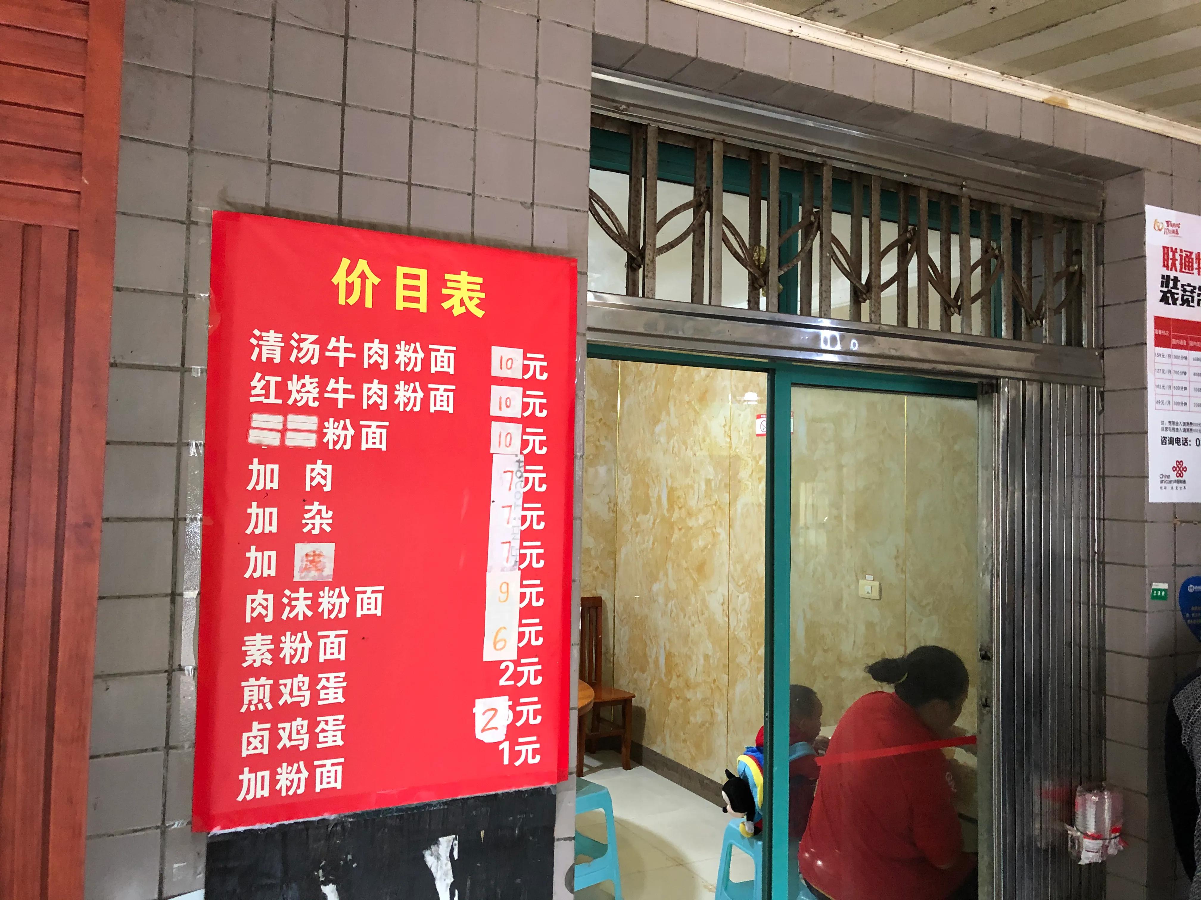 Eat rice noodles and play in Guiyang - iNEWS