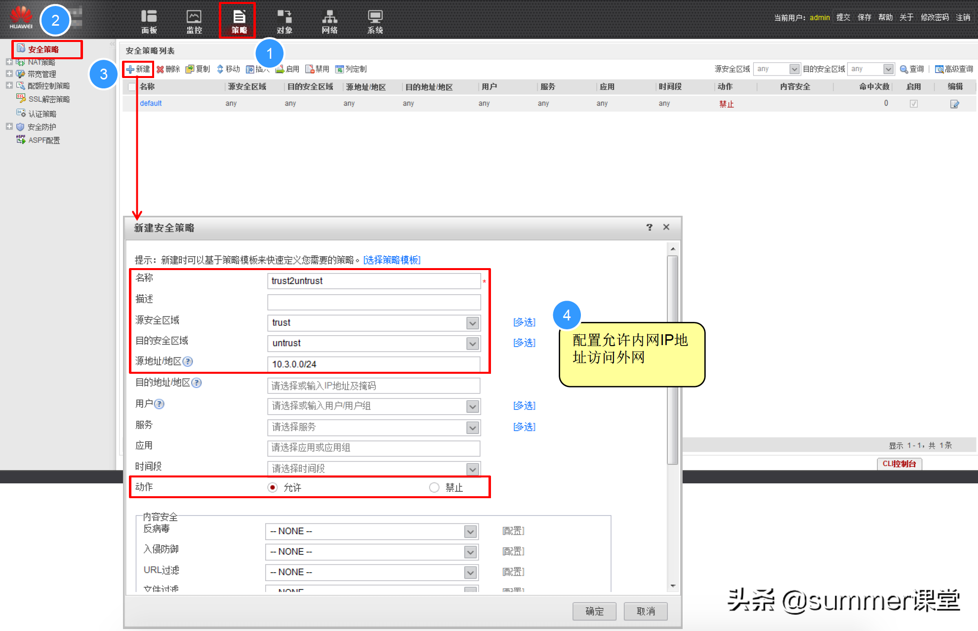 Huawei firewall configuration combat: access to the Internet through ...