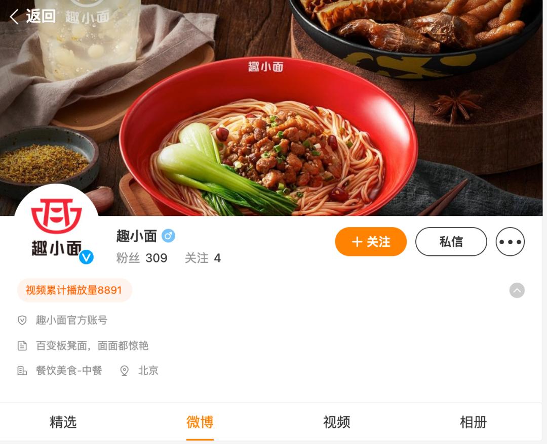 Why isn't Qu Xiao Noodles "fun" enough? - iNEWS