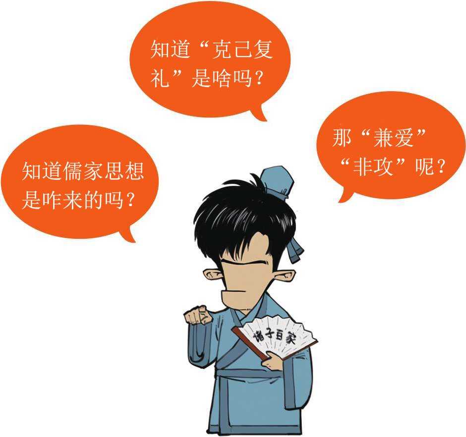 The contending of a hundred schools of thought originated from a ...