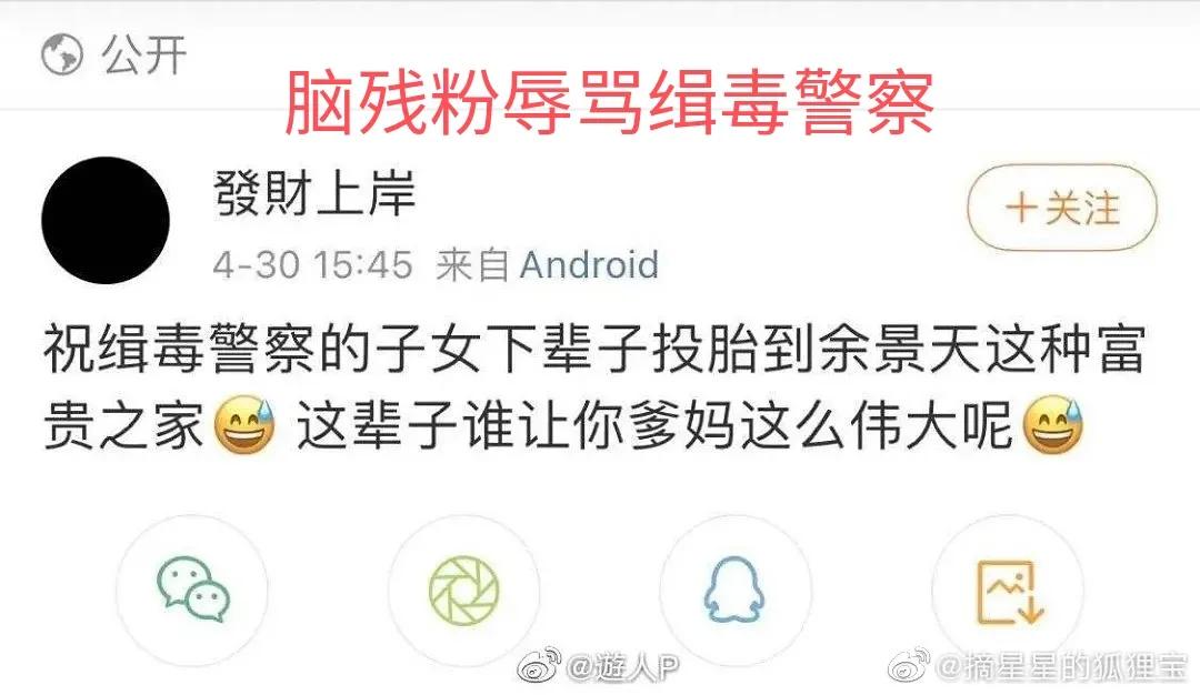 Iqiyiqing, you stop broadcasting, when will the brainless star chasing ...