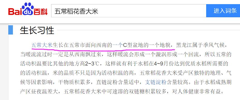 The legendary "Authentic Northeast Wuchang Rice Rice Huaxiang New Rice ...