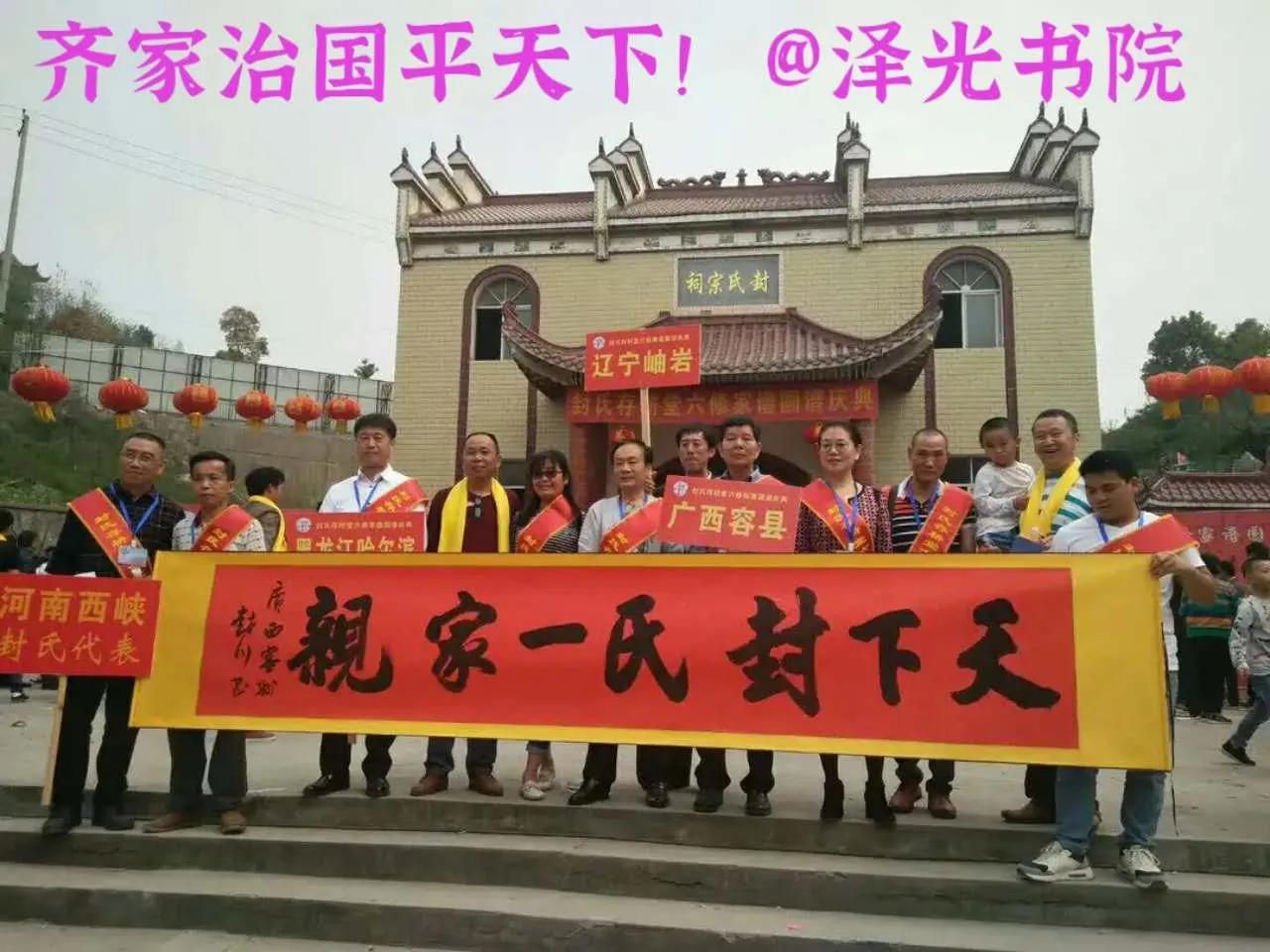 Feng surname, an ancient surname, a great family - iNEWS