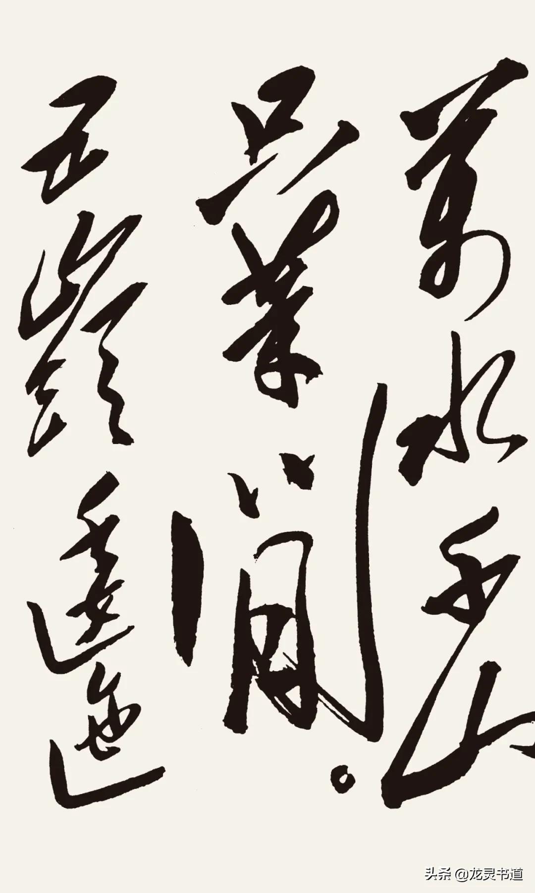 Mao Zedong's calligraphy "Seven Lü·Long March", magnificent - iNEWS