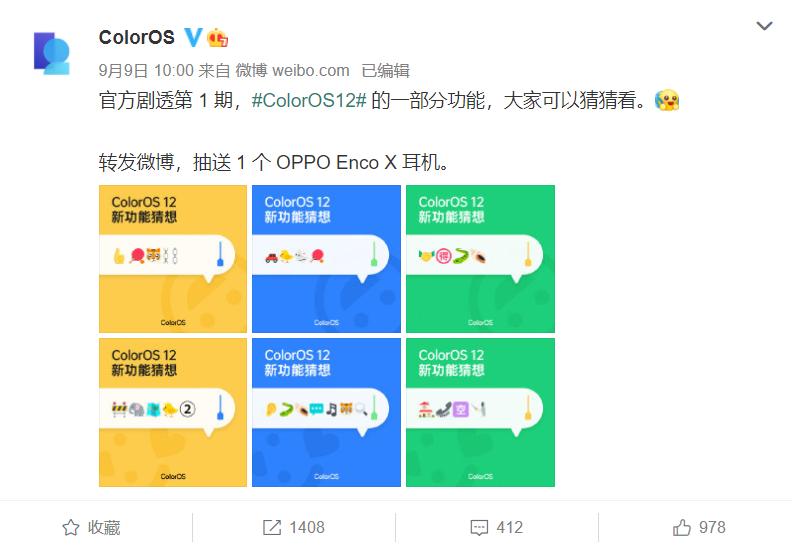 At 6 pm on September 16, OPPO will release ColorOS 12 as scheduled ...