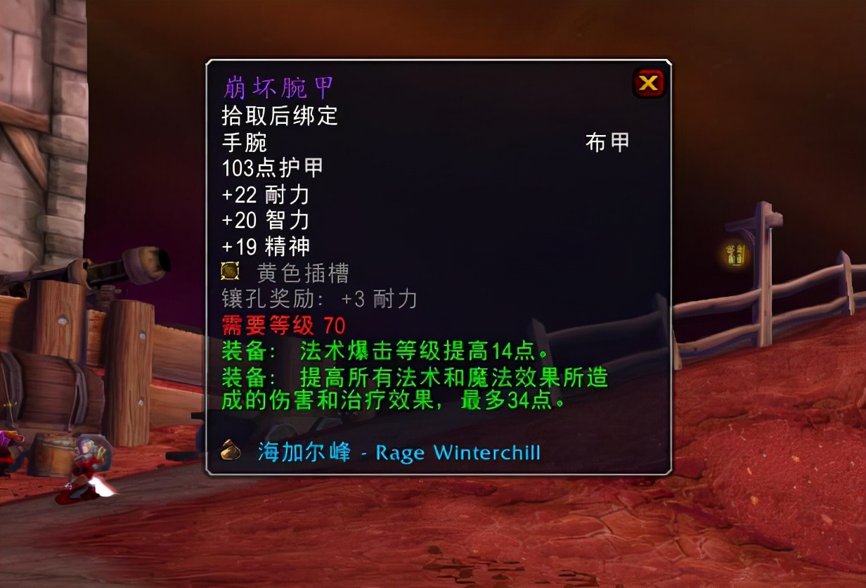 Warcraft TBC: 2 pieces of P3 DPS-manufactured cloth armor, shoulders comparable to T6, and the ...