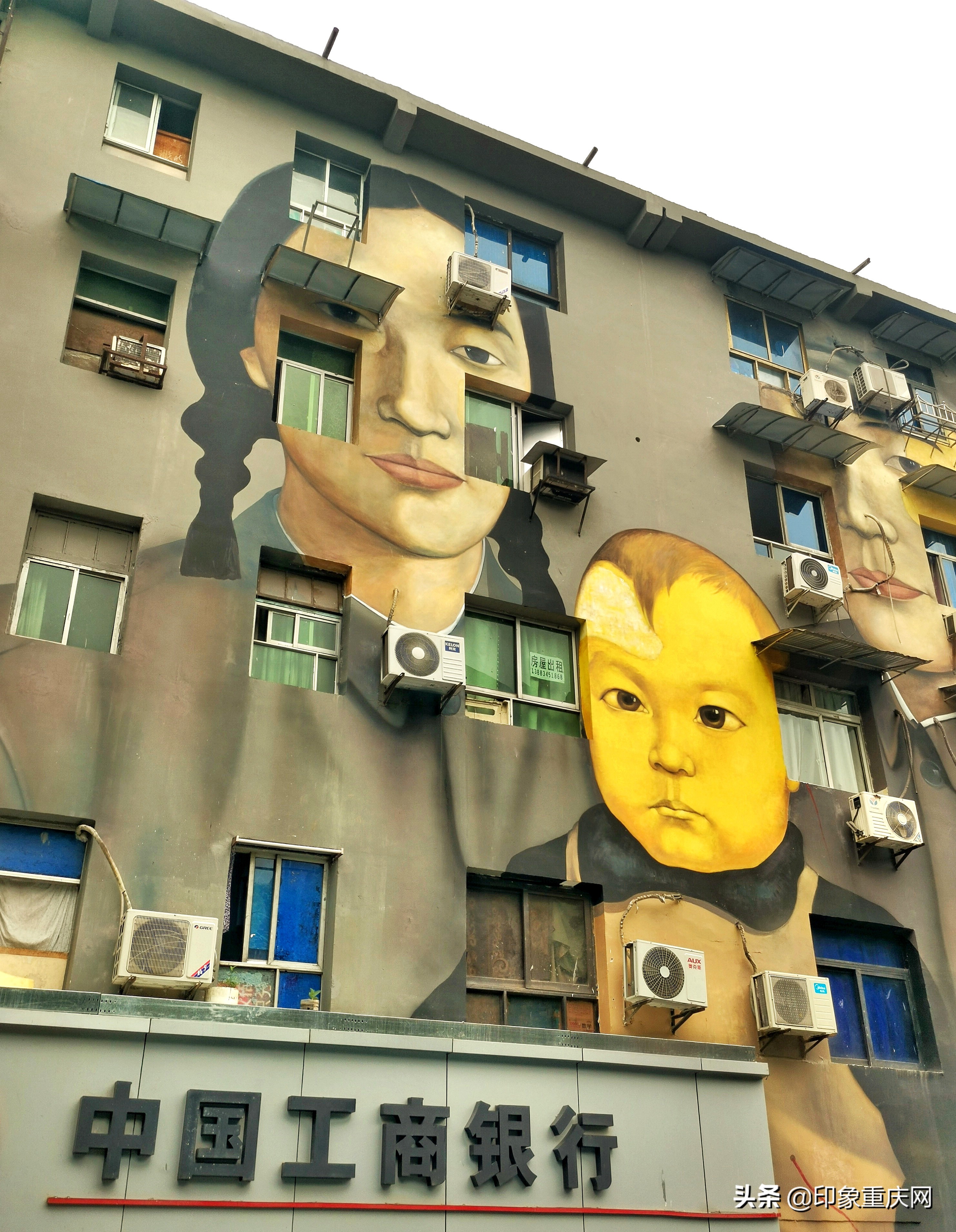 Check in Huangjueping Graffiti Chen Anjian - iNEWS