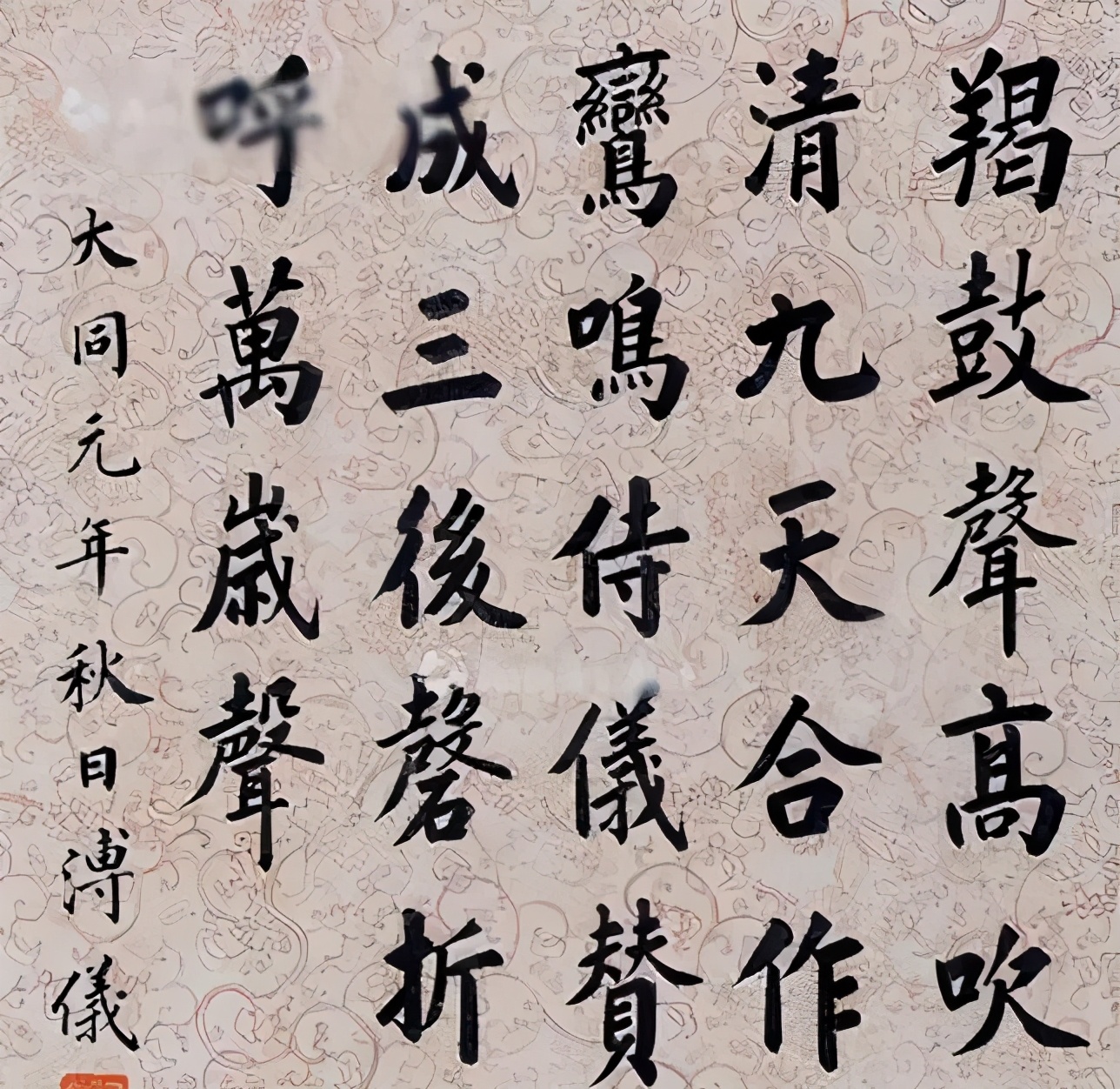 Puyi's last 28 characters were exposed during his lifetime. The ...