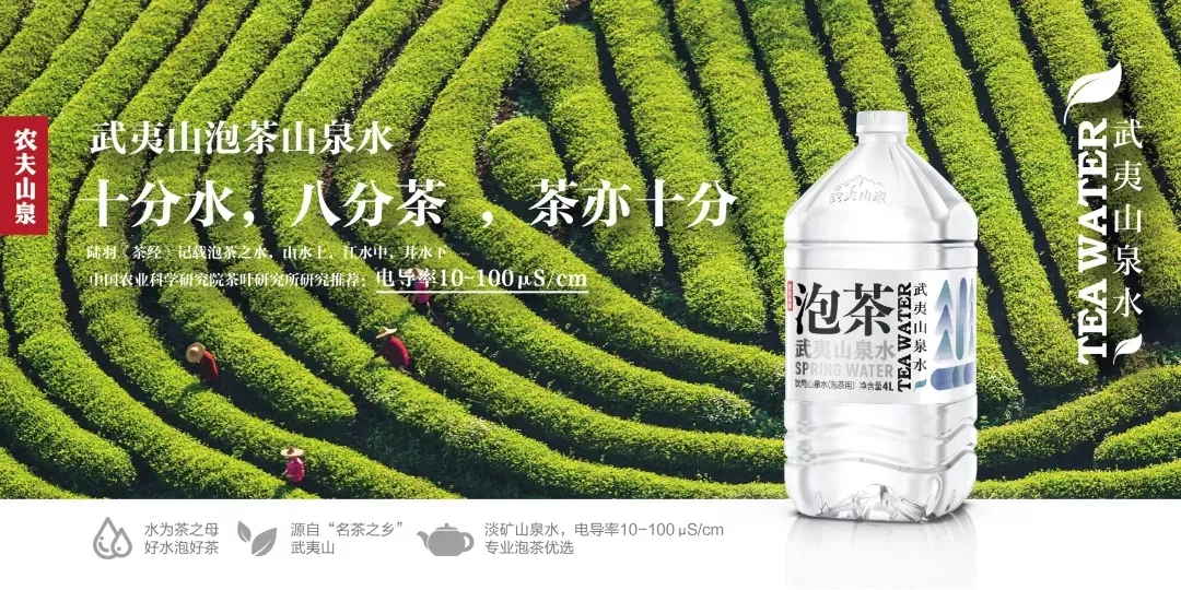 Push 8 single products in 40 days. How can Nongfu Spring, which "will ...