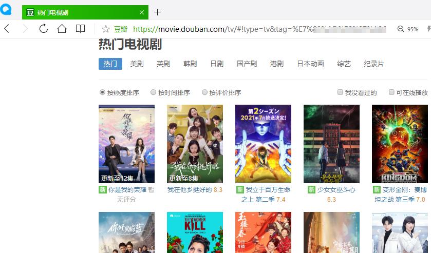 How to collect and save Douban movie stills and poster pictures in ...