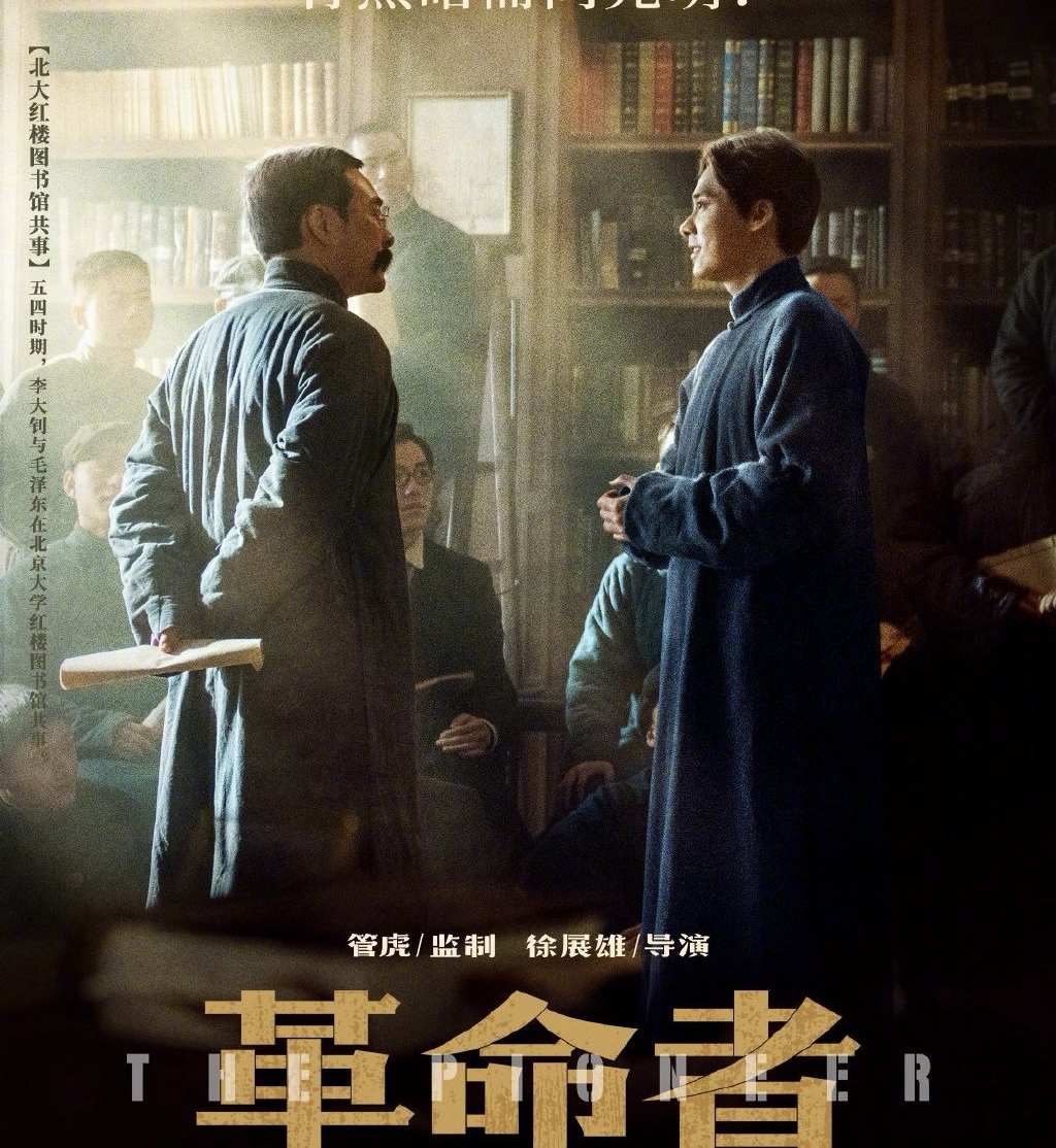 Li Yifeng plays the young Mao Zedong in the new movie. It really seems ...