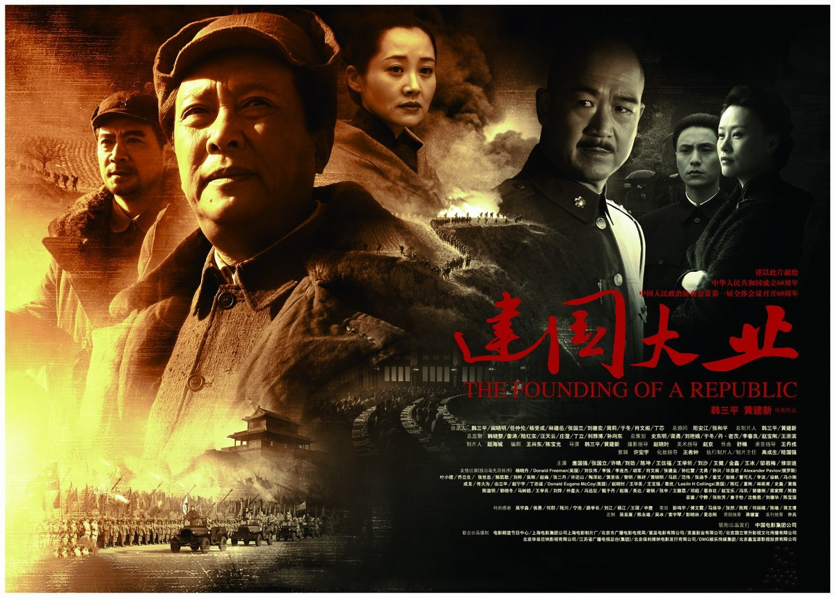 China Film remakes the drama version of "The Founding of a Nation", Han ...