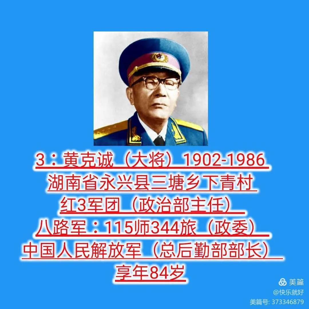 1955: Chinese People's Liberation Army: Top Ten Marshals: Top Ten ...