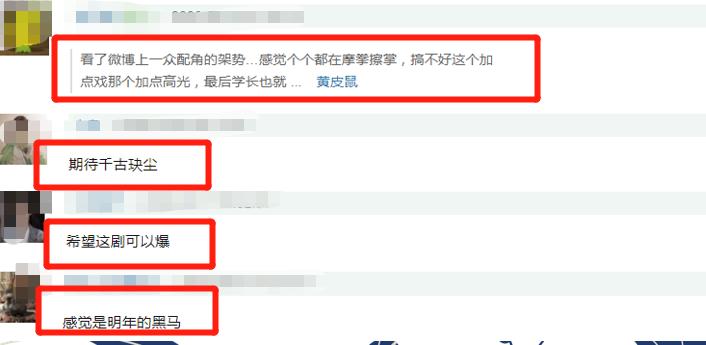 Liu Xueyi and Li Zefeng help out, the cast is high, "Eternal Jue Chen ...
