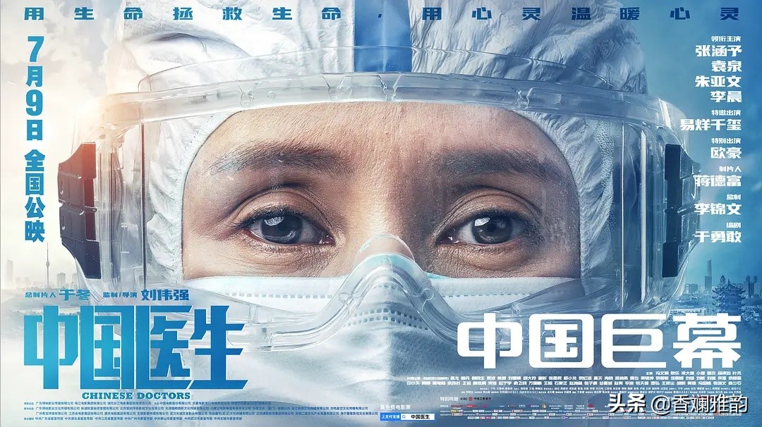 "Chinese Doctor" Zhang Jingyu, Wen Ting, Tao Jun, Wu Chenguang's warm ...