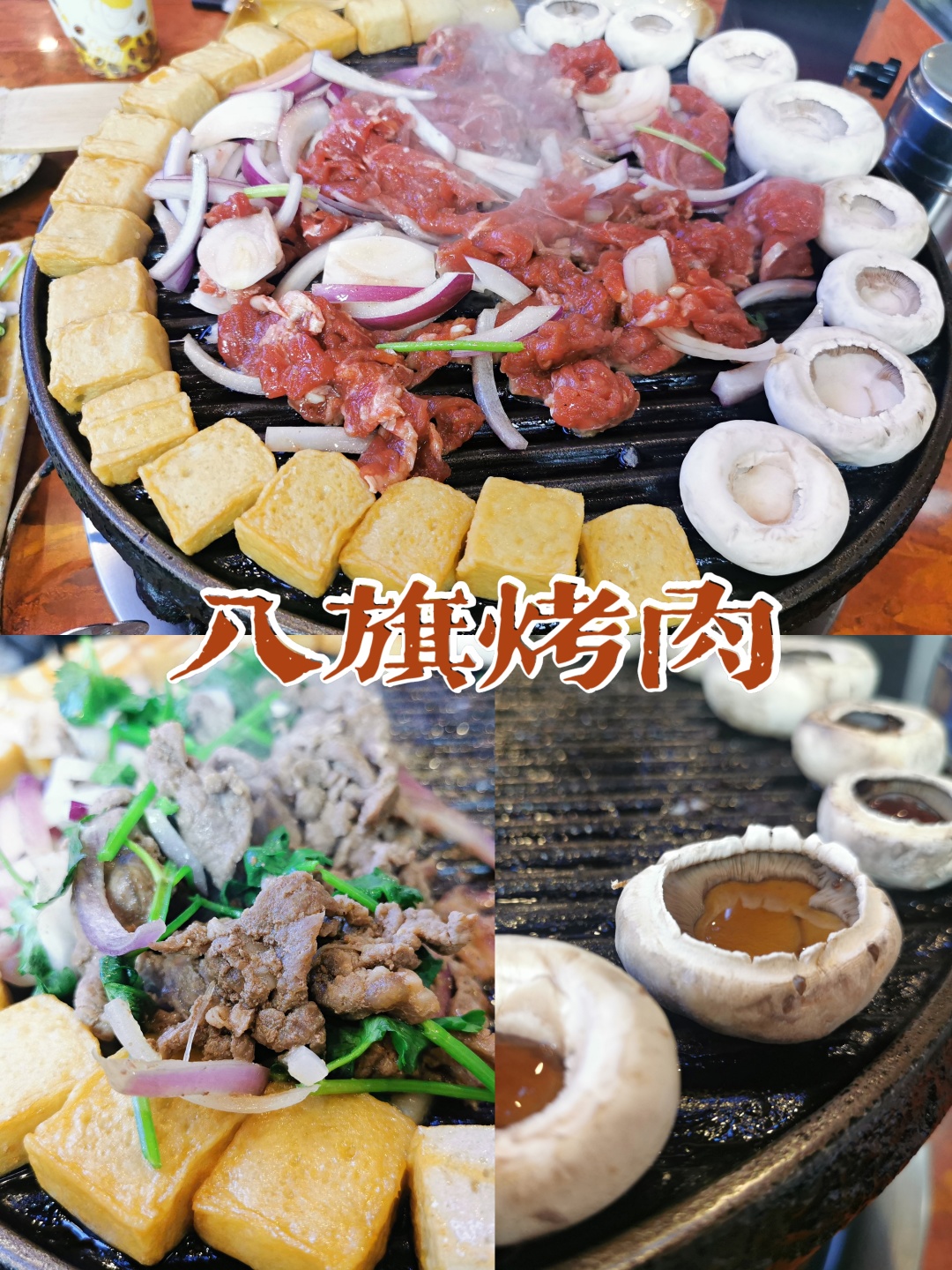 These few special grilled meat restaurants in Beijing are so delicious ...