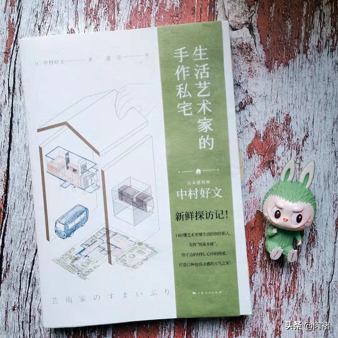 "The Hand-made Private House of the Artist of Life", home is the stage ...