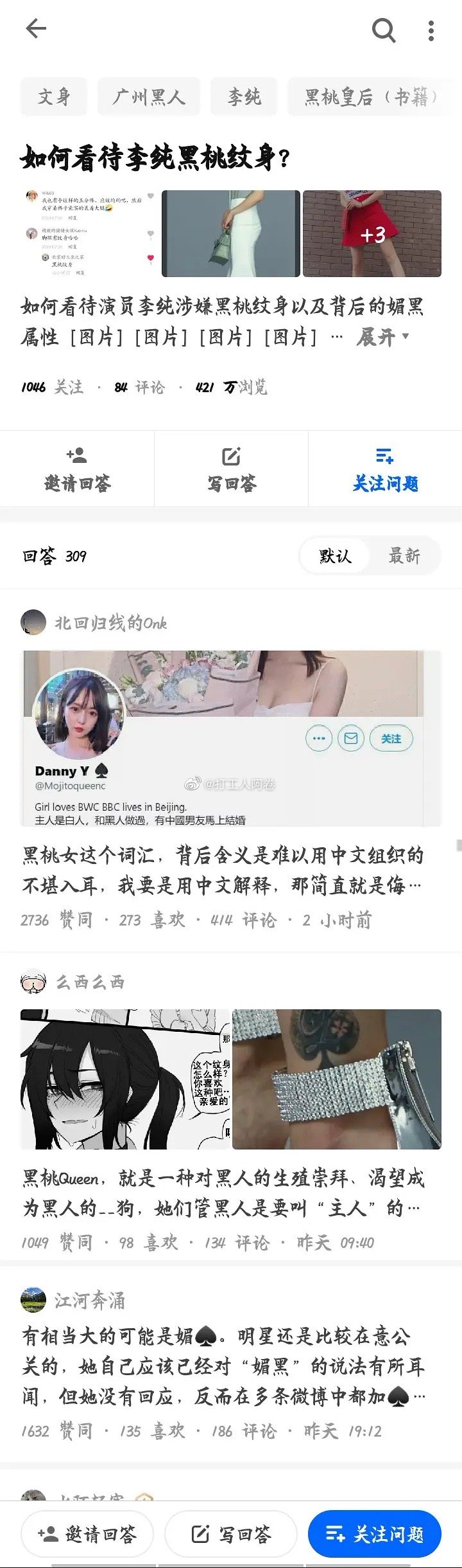 Actor Li Chun with spades tattoos, many people replied that they are ...