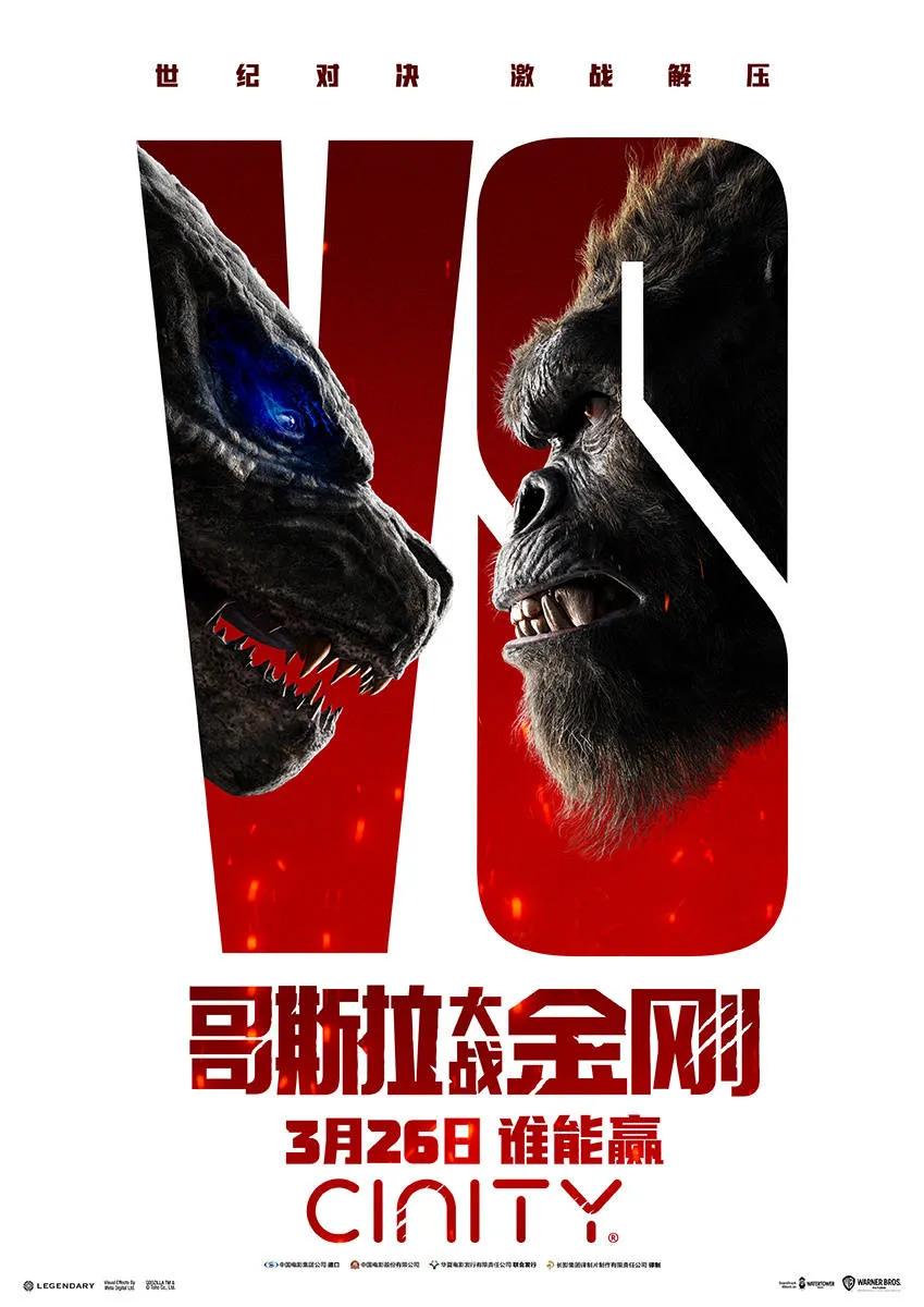 Godzilla battles King Kong for over 400 million in the first weekend ...