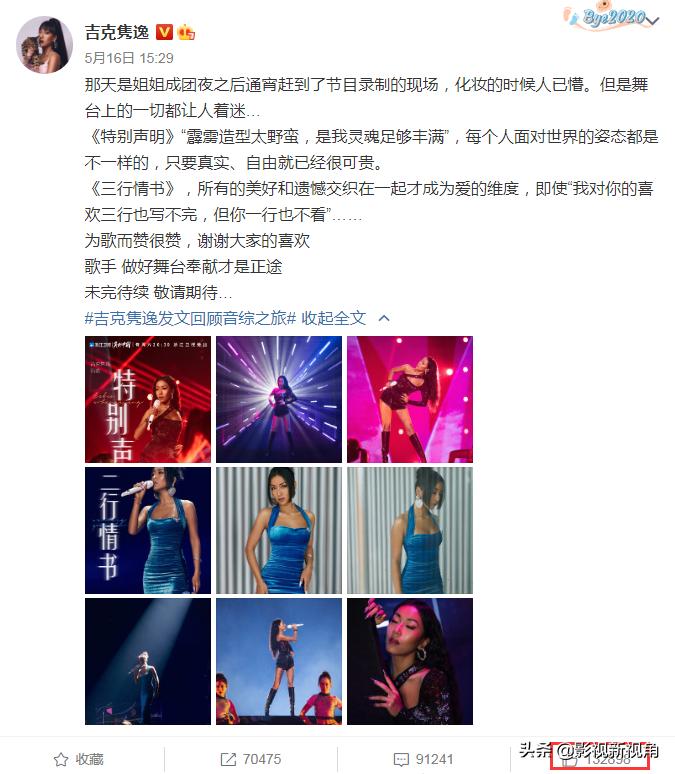 Jike Junyi's stage modeling is on fire, he has liked more than 100,000 times, netizens: I haven ...