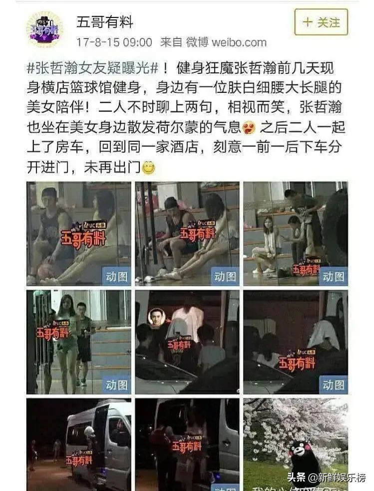 Zhang Zhehan's girlfriend revealed that his girlfriend is a small model ...