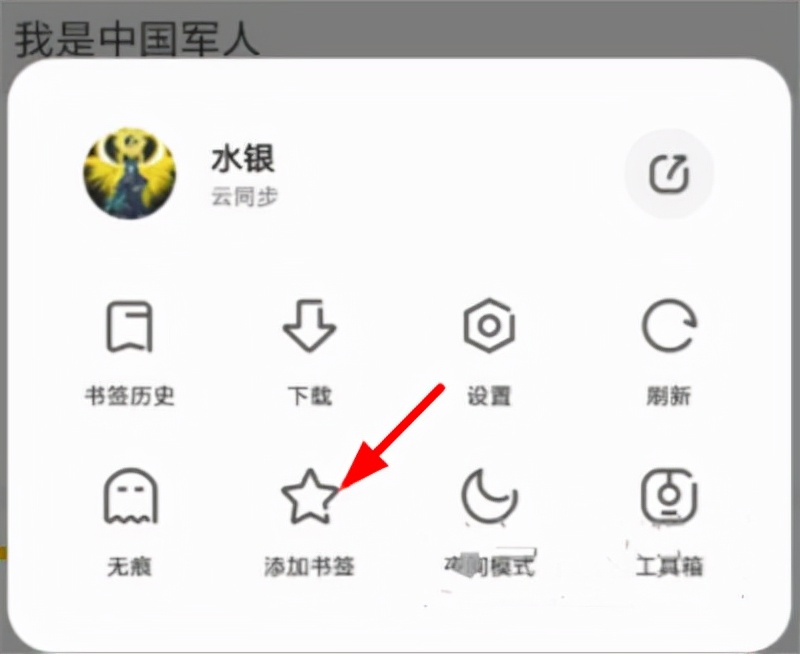The latest version of Quark Browser - iNEWS