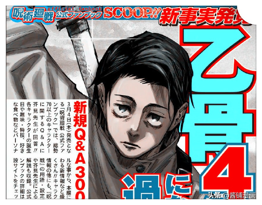 The new information of "Spell Return", the author announces the origin ...