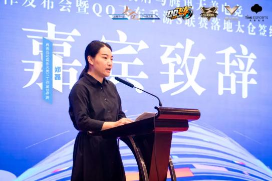 QQ Speed S League landed in Taicang, setting a benchmark for racing e ...