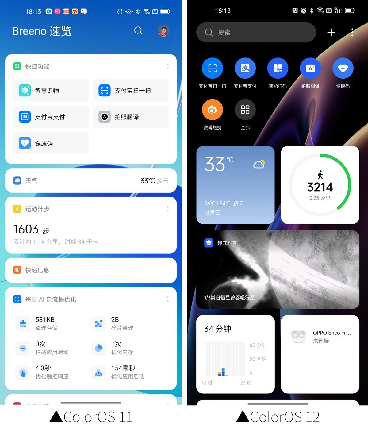 OPPO software store version 9.0 is officially released, the application ...