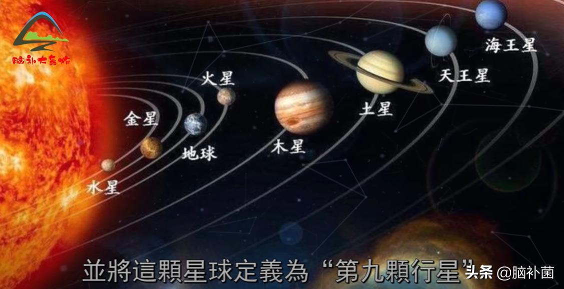 Why is Pluto kicked out of the solar system, and how is it different ...