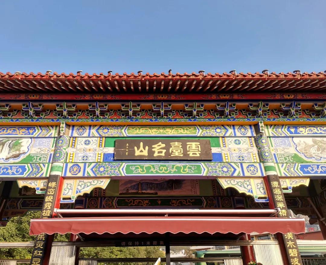 One tasting five-three sauce wine world geological tour Yuntai Mountain ...