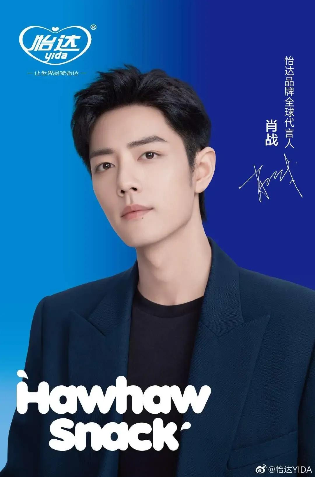 Xiao Zhan Yida material, handsome - iNEWS